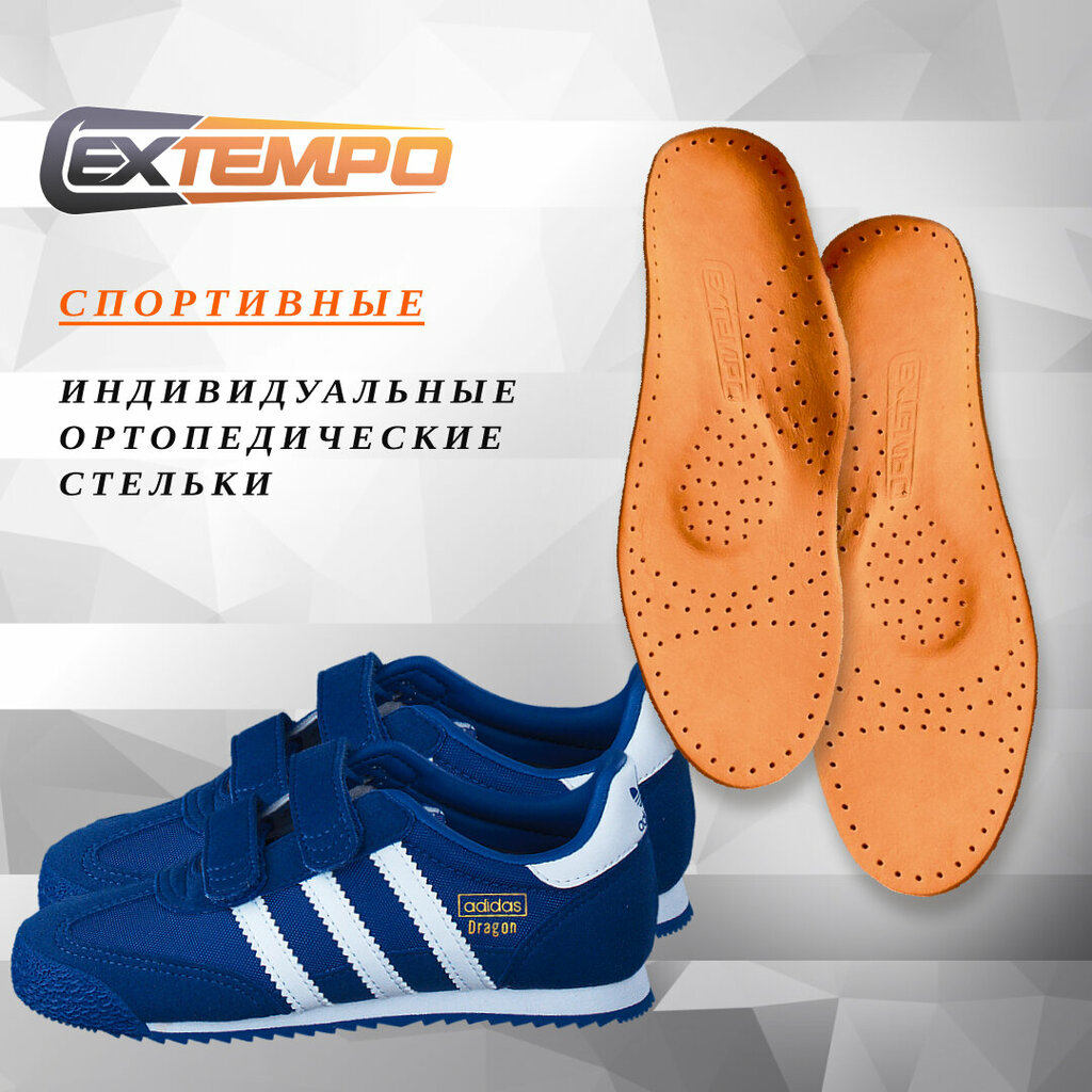 Ortopedik ürünler Extempo, Labytnangi, foto