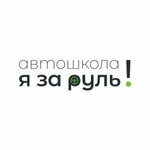 Стимул-БВИ (Kantemirovskaya Street No:20к1), sürücü kursları  Moskova'dan