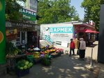 Altynbek (Absamat Masaliyev Avenue No:76А), market  Osh'tan