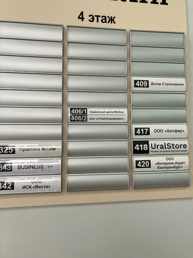 Elektronik eşya mağazaları Ural Store, Yekaterinburg, foto