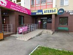 Золотые руки (Bratev Kashirinykh Street No:131А), ayakkabı tamiri  Çeliabinsk'ten