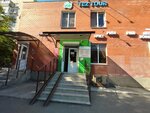 Integral (Atarbekova Street No:33/1, Festivalny mikrorayon), kurs  Krasnodar'dan