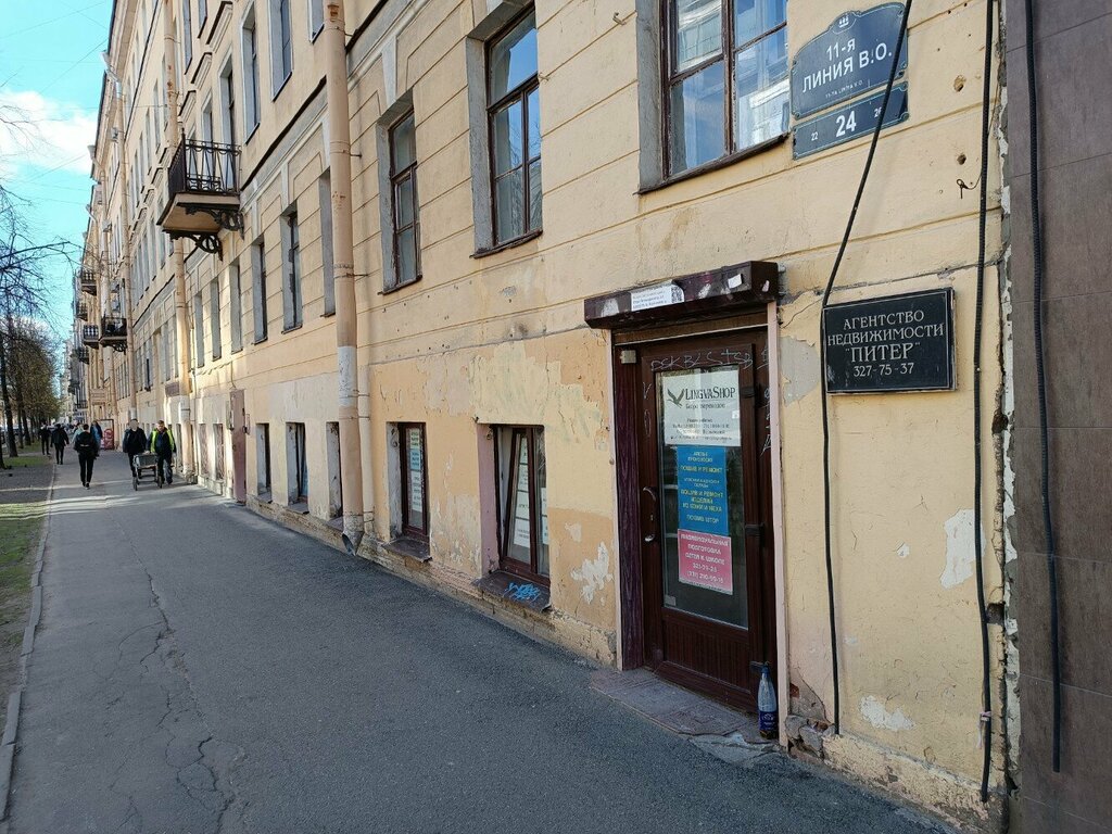 Emlak ofisi Agentstvo nedvizhimosti N-Piter, Saint‑Petersburg, foto