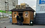 Сибирская квасоварня (60 Let Obrazovaniya SSSR Avenue No:7В), vitamin bar  Krasnoyarsk'tan