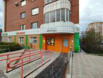 Payment terminal (Uinskaya Street No:1В), ödeme terminali  Perm'den