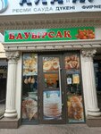 Bauyrsak (prospekt Yermeka Serkebayeva No:13), fast food  Almatı'dan