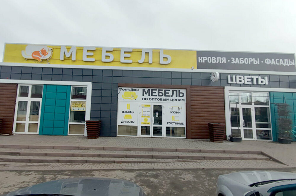 Mobilya mağazaları Yd58.ru, Ardatov, foto