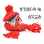 Teplo i syho (Michmana Pavlova Street No:6), isı yalıtım malzemeleri  Cheboksary'den
