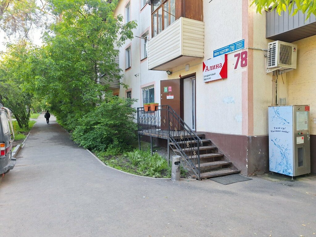 Market Alina, Almatı, foto