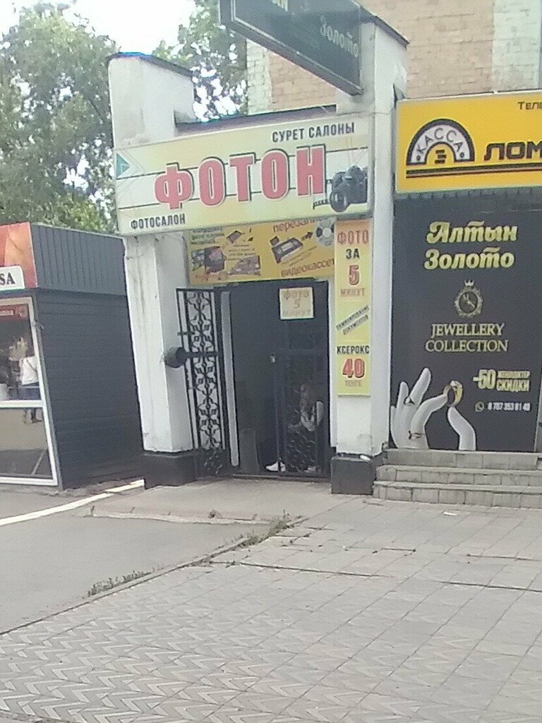 Fotoğraf hizmetleri Foton, Taldıkorgan, foto