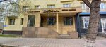 Diora (Constitution Street of Kazakhstan No:16), güzellik salonu  Petropavl'dan (Petropavlovsk'tan)