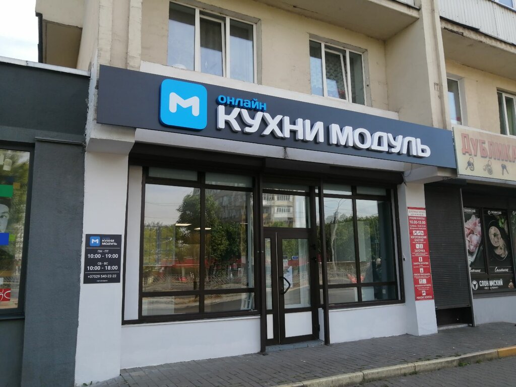 Mutfak mobilyaları Modul-Online, Moguilev, foto