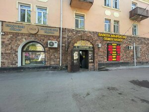 Eclair (ulitsa Lermontova No:49), kahve dükkanları  Pavlodar'dan