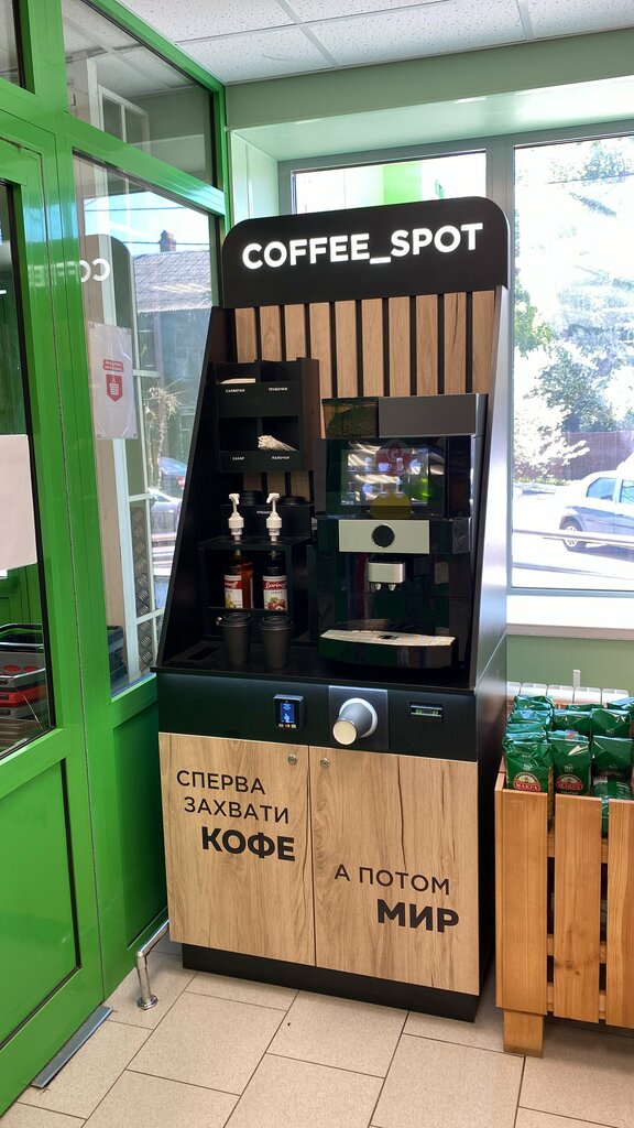 Al götür kahve Кофе с собой, Kolomna, foto