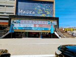 ProSon (Mendeleyeva Street No:177), yatak üreticileri  Ufa'dan