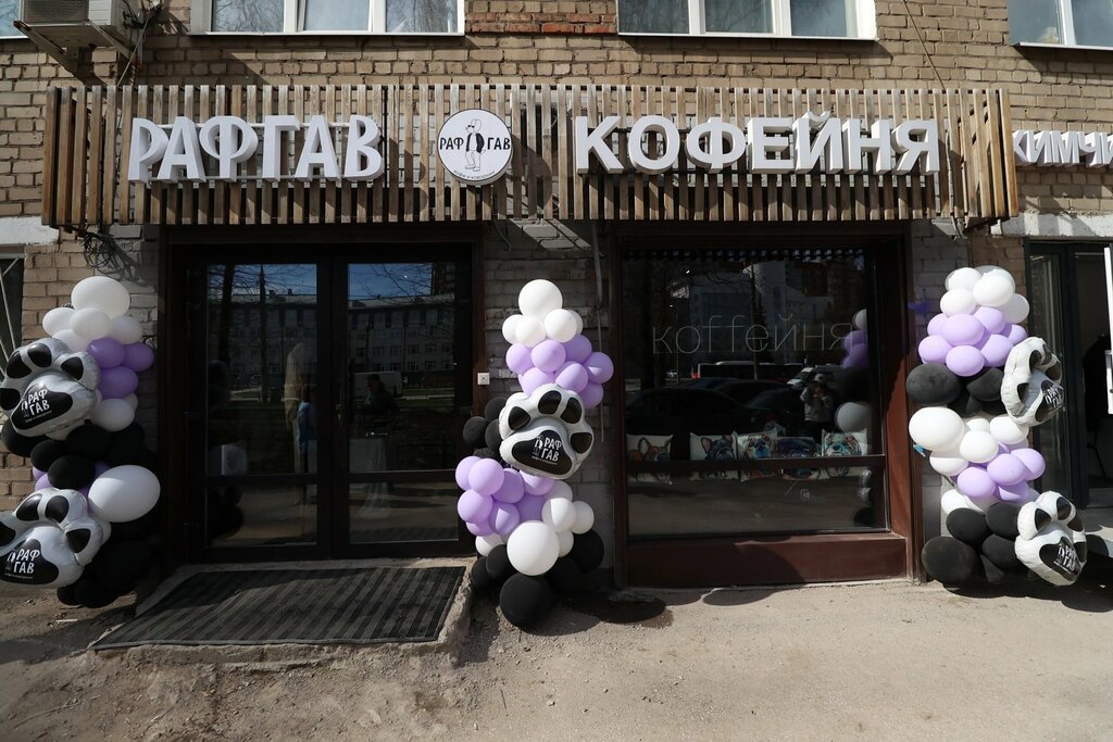 Kahve dükkanları RafGav, Perm, foto