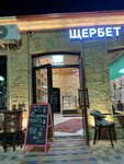 Щербет (ulitsa Kandelaki No:22), hediyelik eşya üretimi ve toptan satışı  Derbent'ten