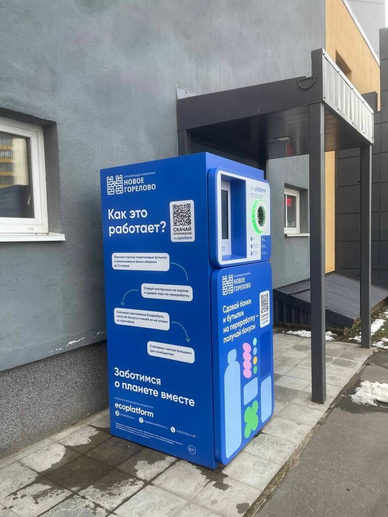 Ayrı çöp toplama noktası Ecoplatform, Saint‑Petersburg ve Leningradskaya oblastı, foto