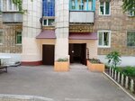 Creation (Ïvan Krılov street No:48), masaj salonları  Karağandı'dan