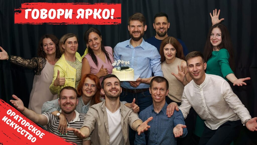 Meslek kursları Ораторское искусство, Belgorod, foto
