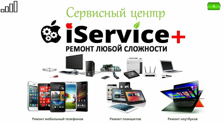 Telefon tamir servisi IService plus, Moskova, foto