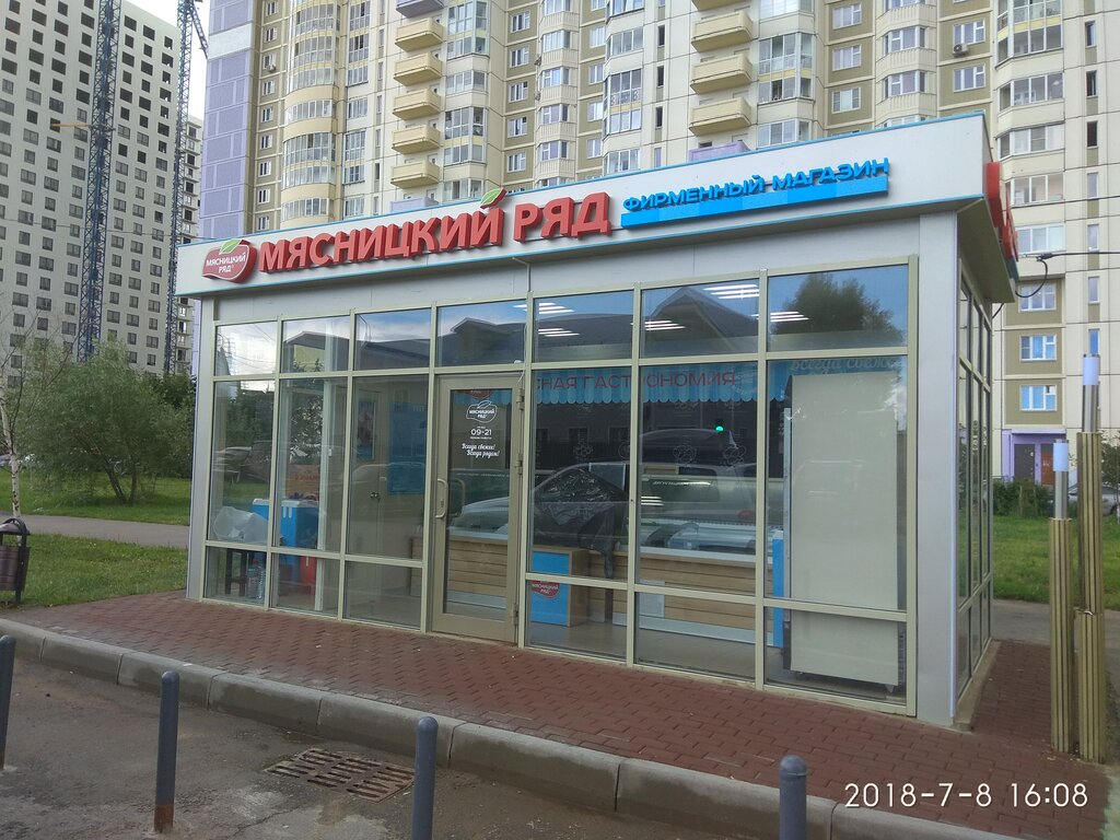 Kasap, şarküteri Myasnickij ryad, Himki, foto