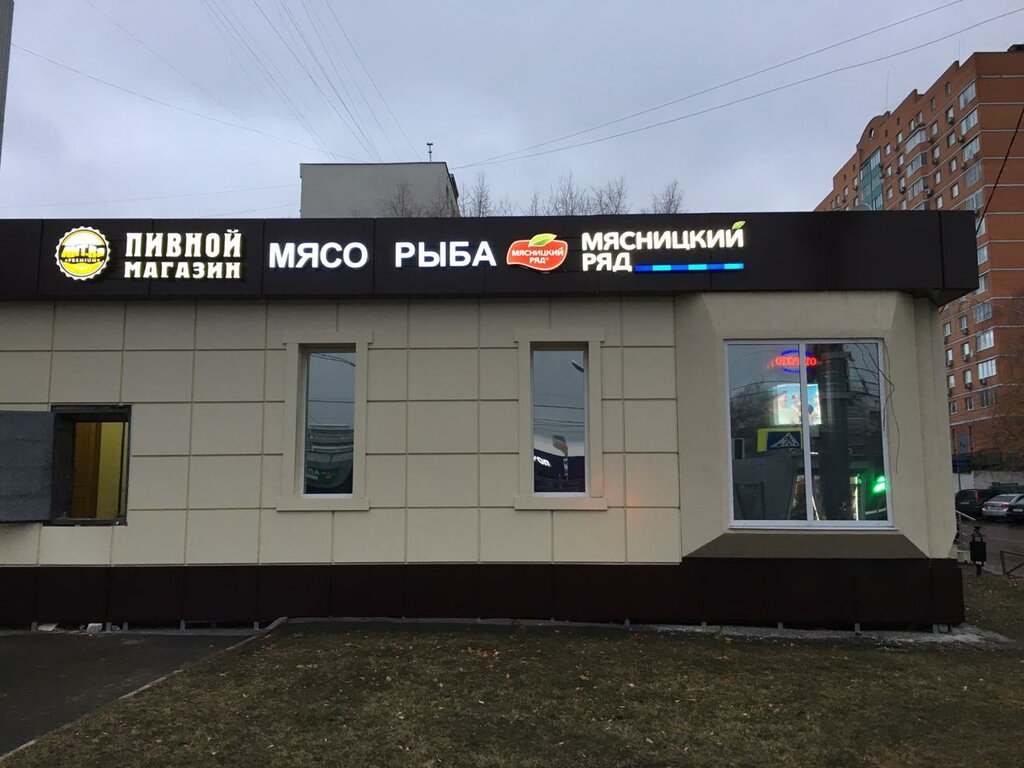 Kasap, şarküteri Myasnitsky Ryad, Moskova, foto