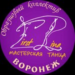 First Line (Chapaeva street No:52), dans okulları  Voronej'den