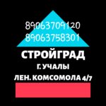 StroyGrad (Leninskogo Komsomola Street No:4/7), banyo ve klozet mağazaları  Uçaly'den