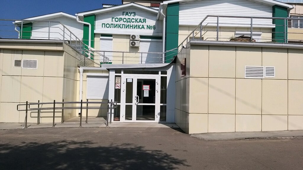 Poliklinikler ГАУЗ городская поликлиника № 6, Ulan‑Ude, foto