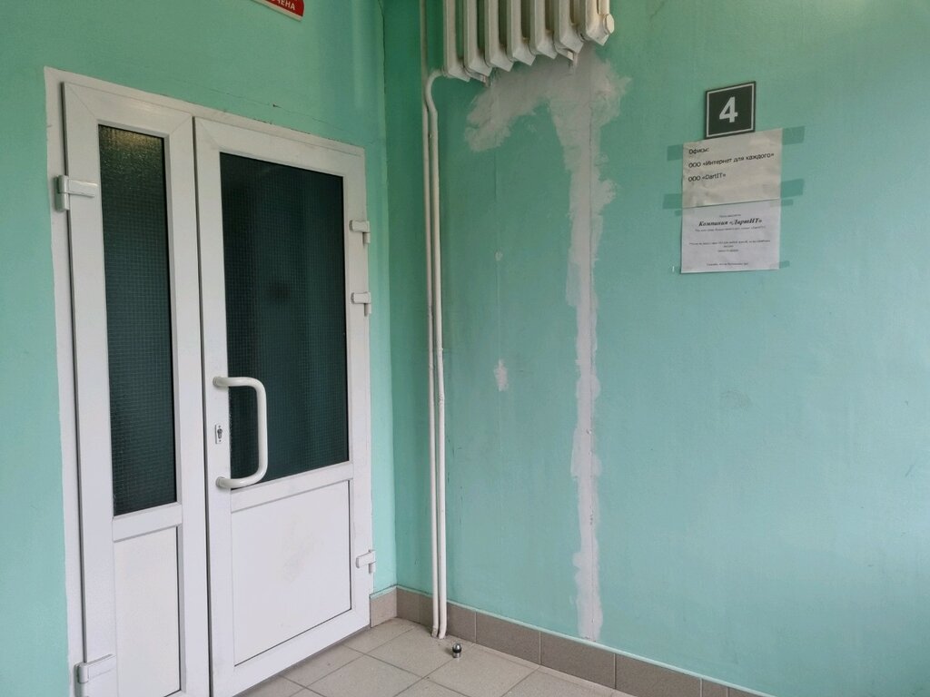 Yazılım firmaları РТК ИТ, Perm, foto