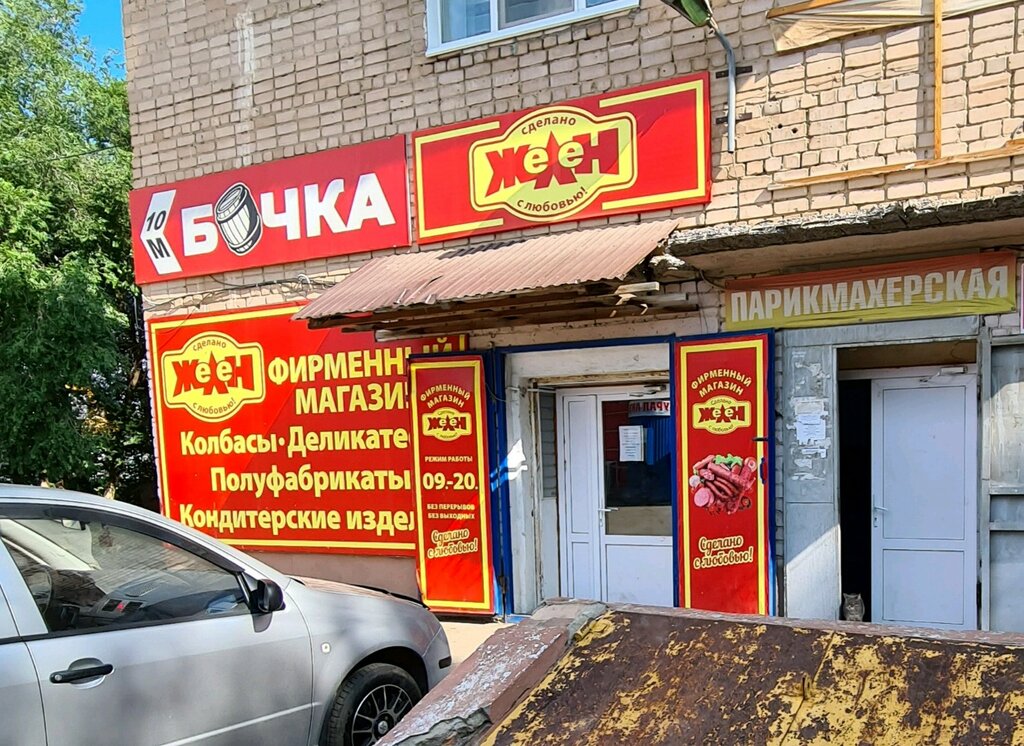 Kuaförler Парикмахерская, Orenburg, foto