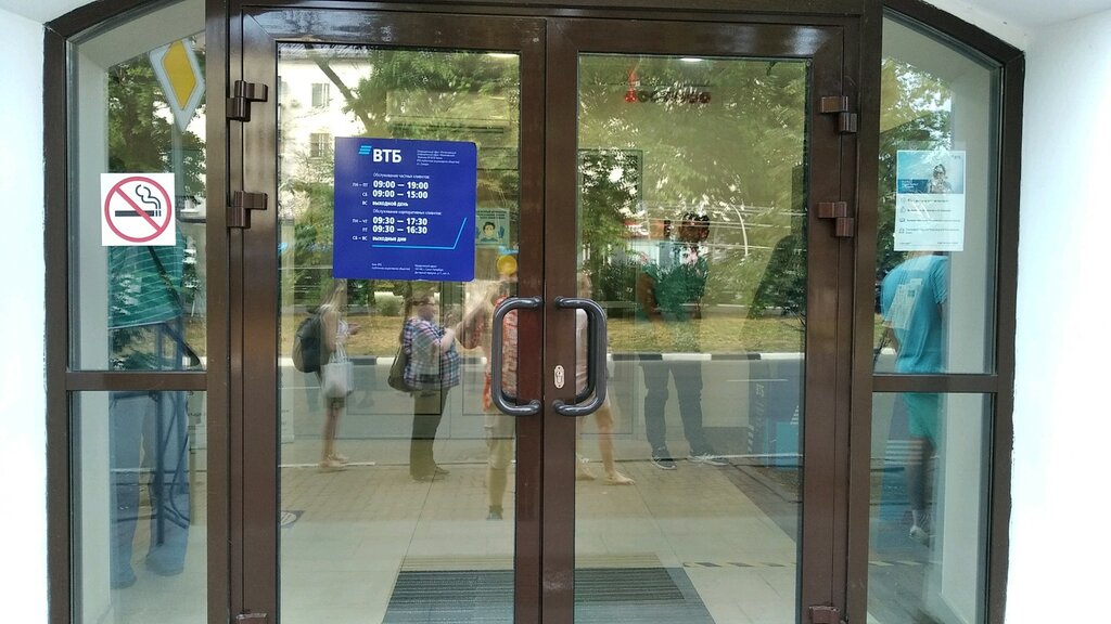 Ticaret merkezleri ВТБ Капитал Форекс, Ulyanovsk, foto