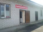 Hairdressers (Magistralny proyezd No:13), kuaförler  Kursk'tan