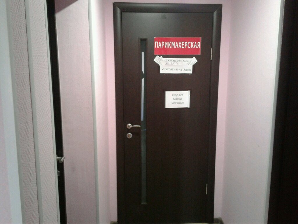 Kuaförler Парикмахерская, Verhniaya Salda, foto