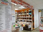Орехи и сухофрукты (Elgera Street No:20, Cheboksary), kuruyemiş, atıştırmalık, kuru meyve  Cheboksary'den
