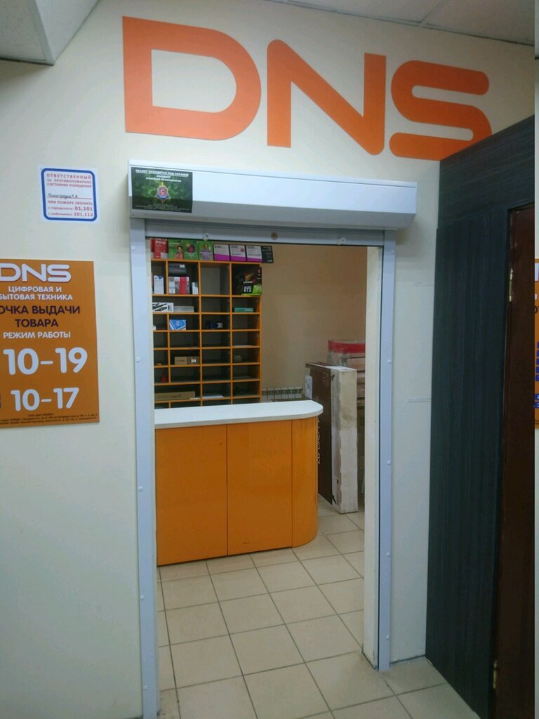 Bilgisayar mağazaları DNS, Vladimir, foto