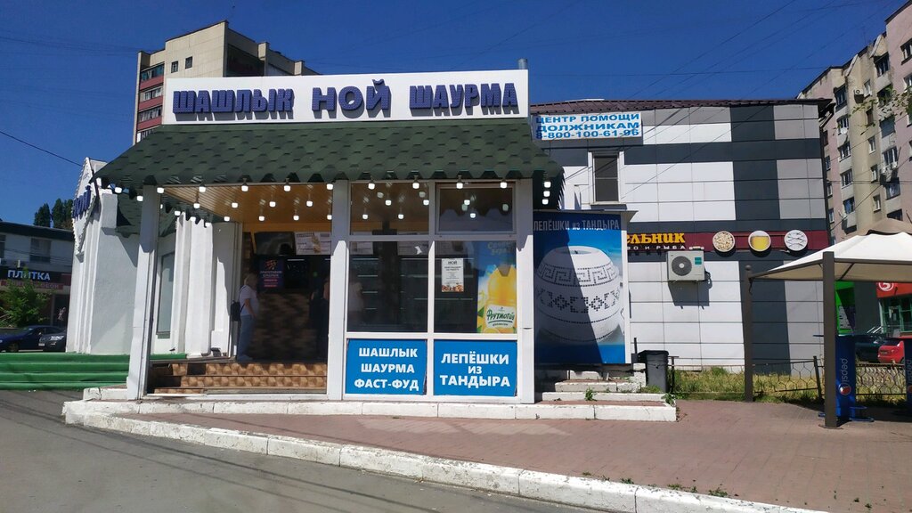 Fast food Ной, Lipetsk, foto