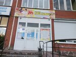 Наш малыш (Bystrinskaya ulitsa No:8/1), anaokulları  Surgut'tan