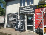 SamEl service (Suyunbai Avenue No:23), telefon tamir servisi  Almatı'dan
