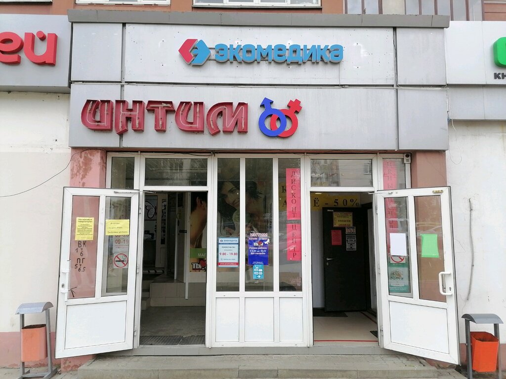 Medikal cihaz firmaları Ecomedika, Belgorod, foto