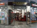 Коллекция (Karl Marx Street No:6), çay mağazaları  Kursk'tan