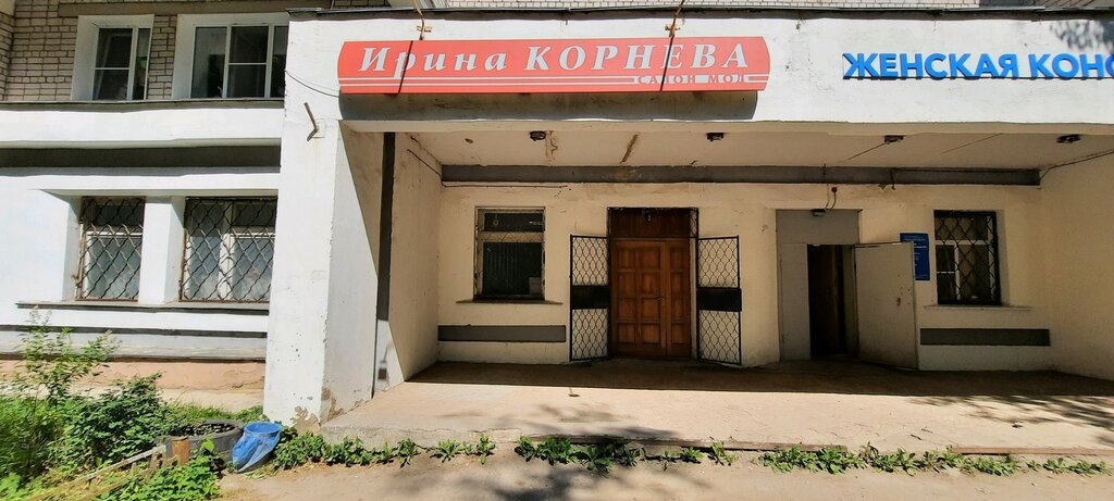 Terziler Salon-atelye Iriny Kornevoy, İvanovo, foto