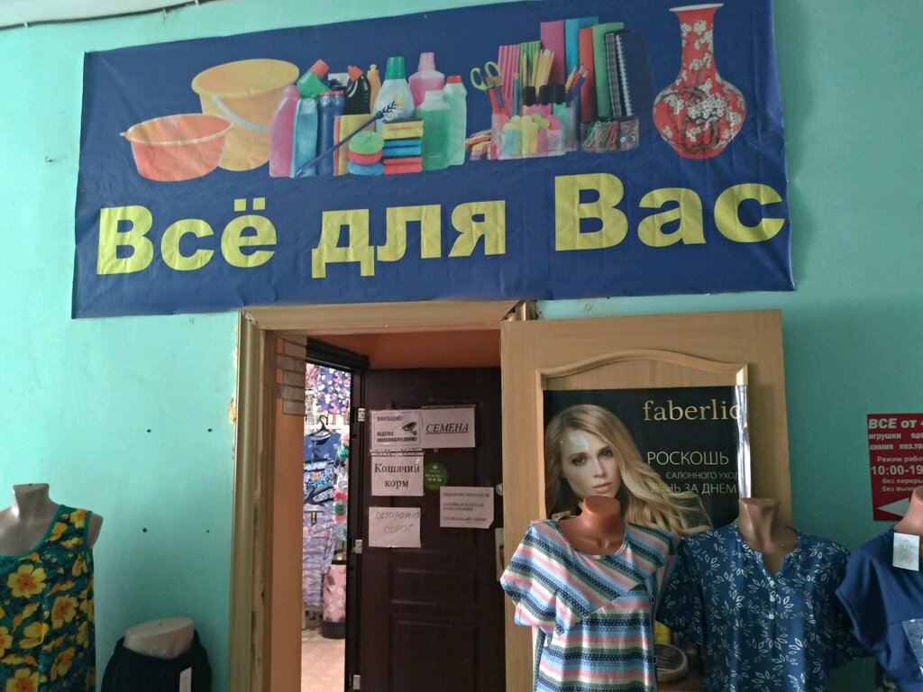 Örme üretimi Все от 40, Başkurdistan, foto