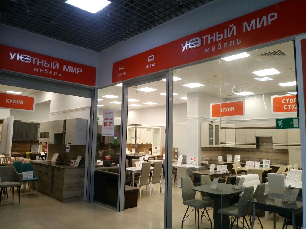 Mobilya mağazaları Уютный мир, Kursk, foto