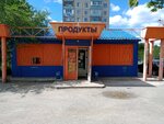 Продукты (ulitsa Darvina No:75), market  Çeliabinsk'ten