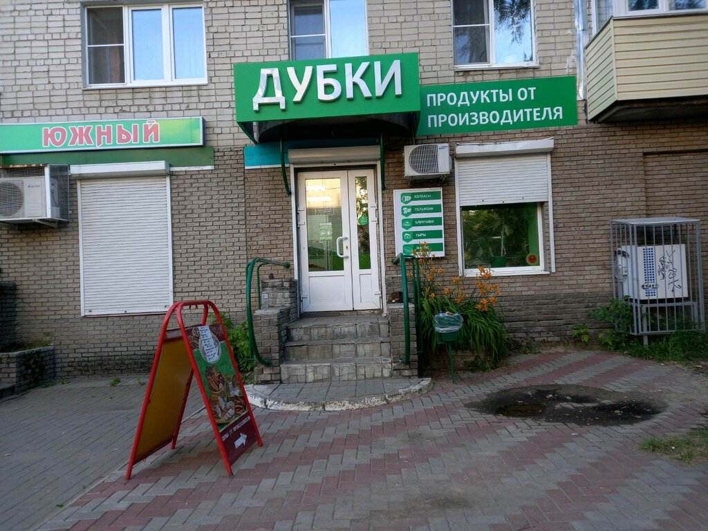 Kasap, şarküteri Dubki, Nijni Novgorod, foto