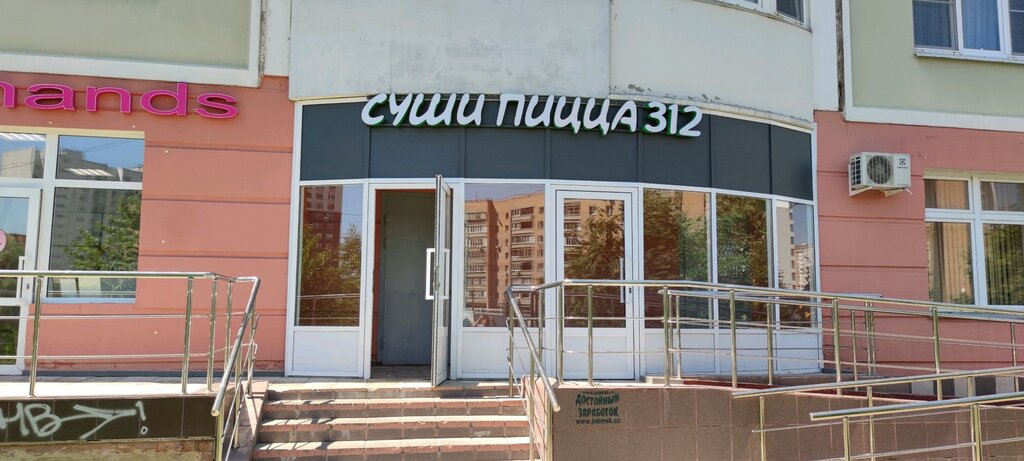 Suşi restoranı Sushic, Himki, foto