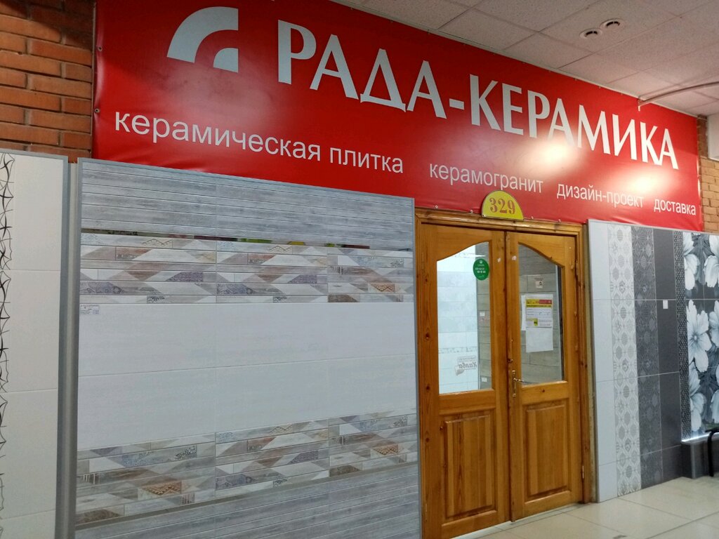 Seramik fayans Rada-Keramika, Omsk, foto