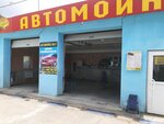 Автомойка № 51 (Tikhookeanskaya Street No:94/1), detaylı oto bakımı  Habarovsk'tan